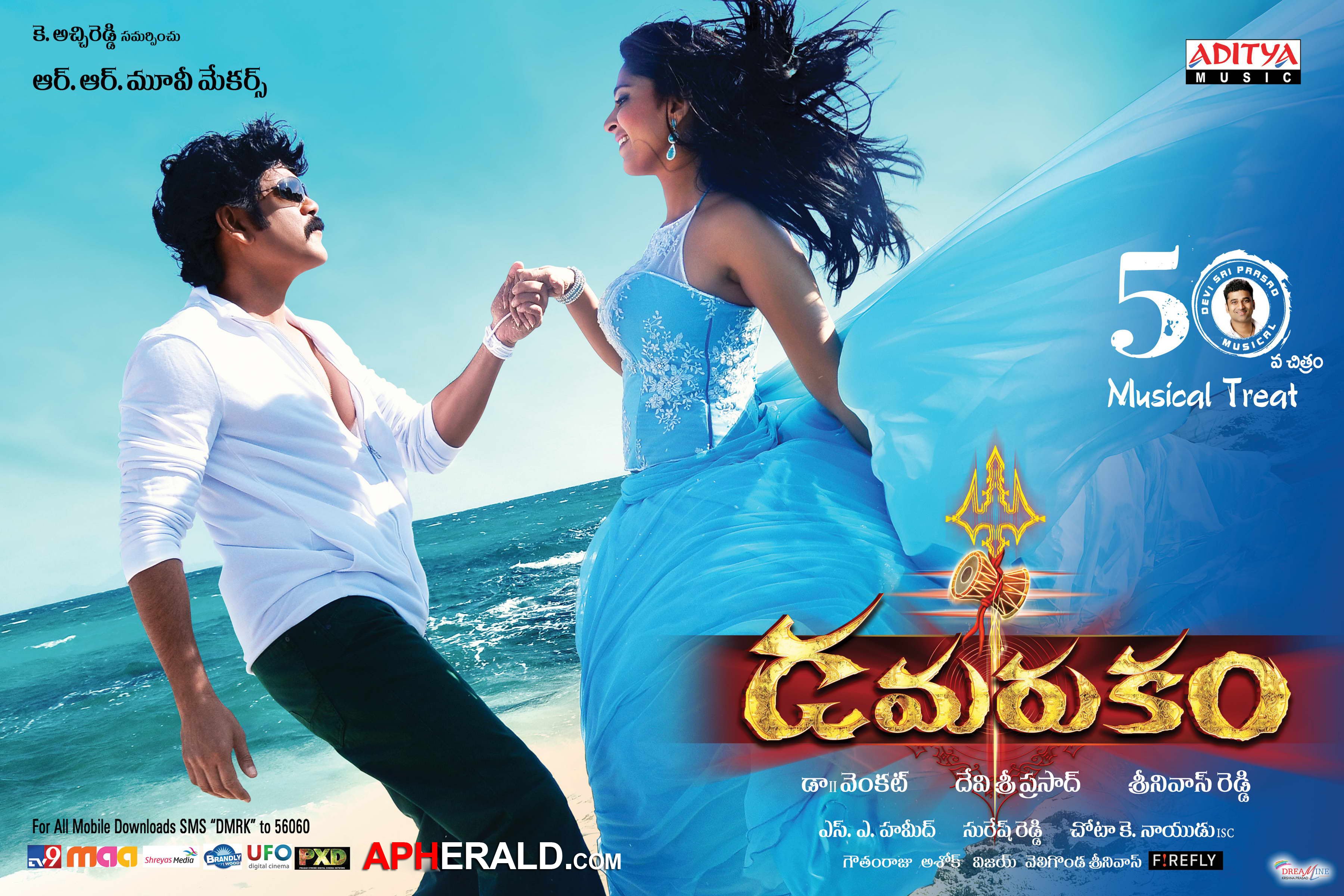 Damarukam Movie Wallpapers