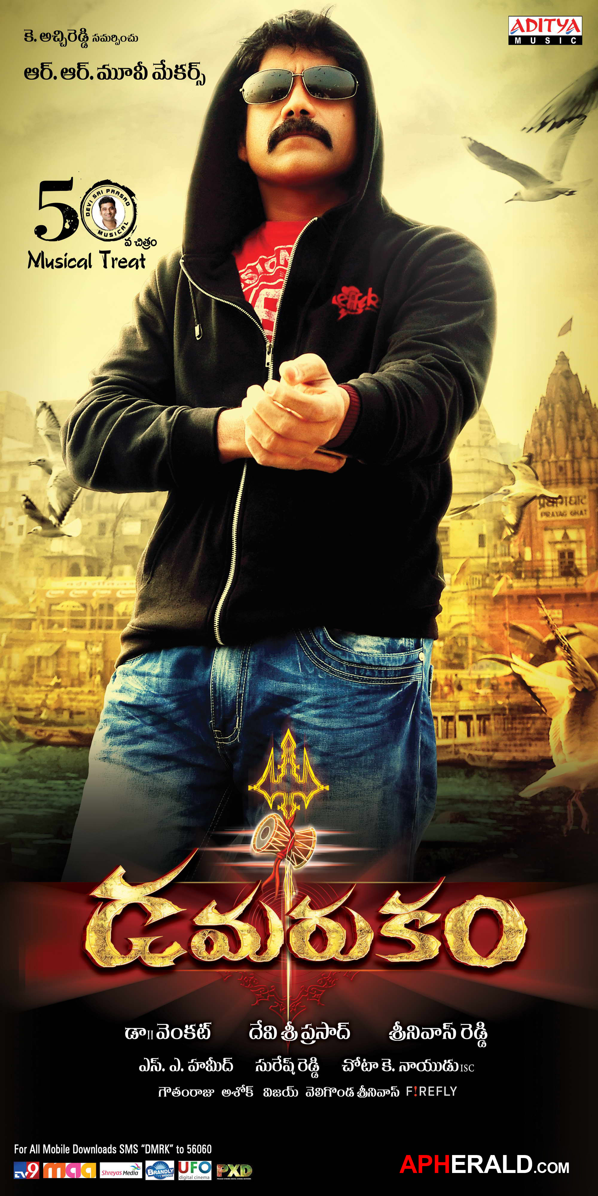 Damarukam Movie Wallpapers