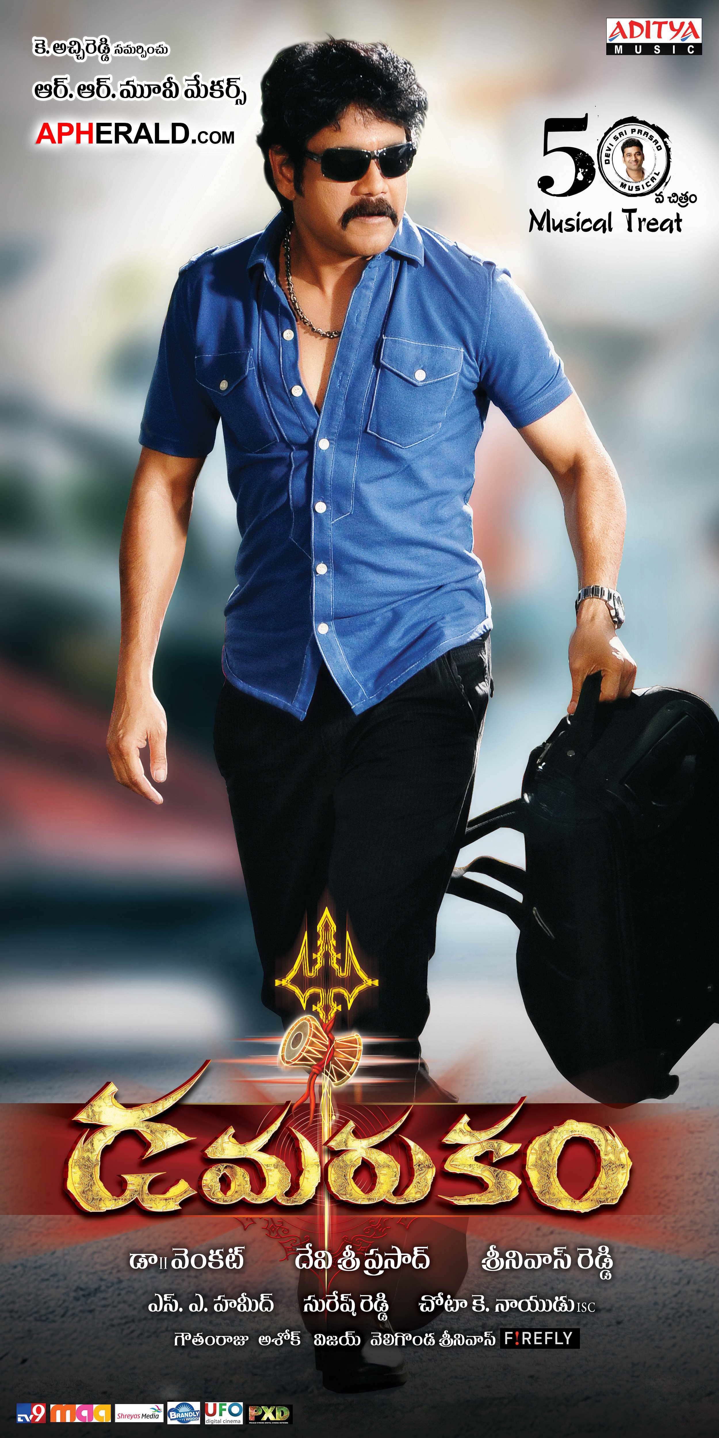 Damarukam Movie Wallpapers