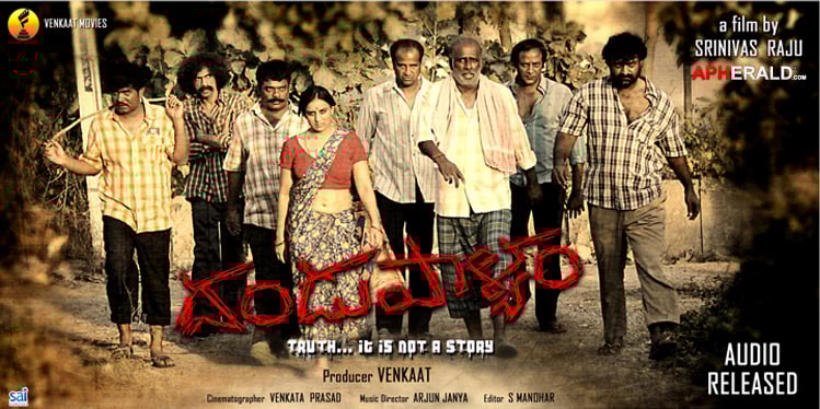 Dandupalya Movie Posters