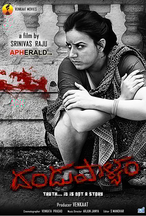 Dandupalya Movie Posters