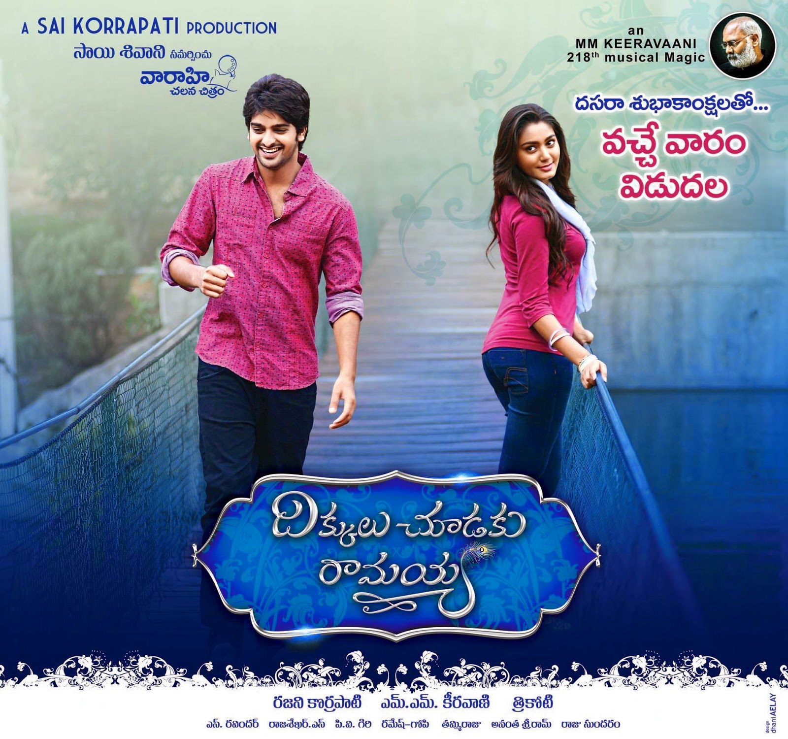 Dikkulu Choodaku Ramayya New Wallpapers