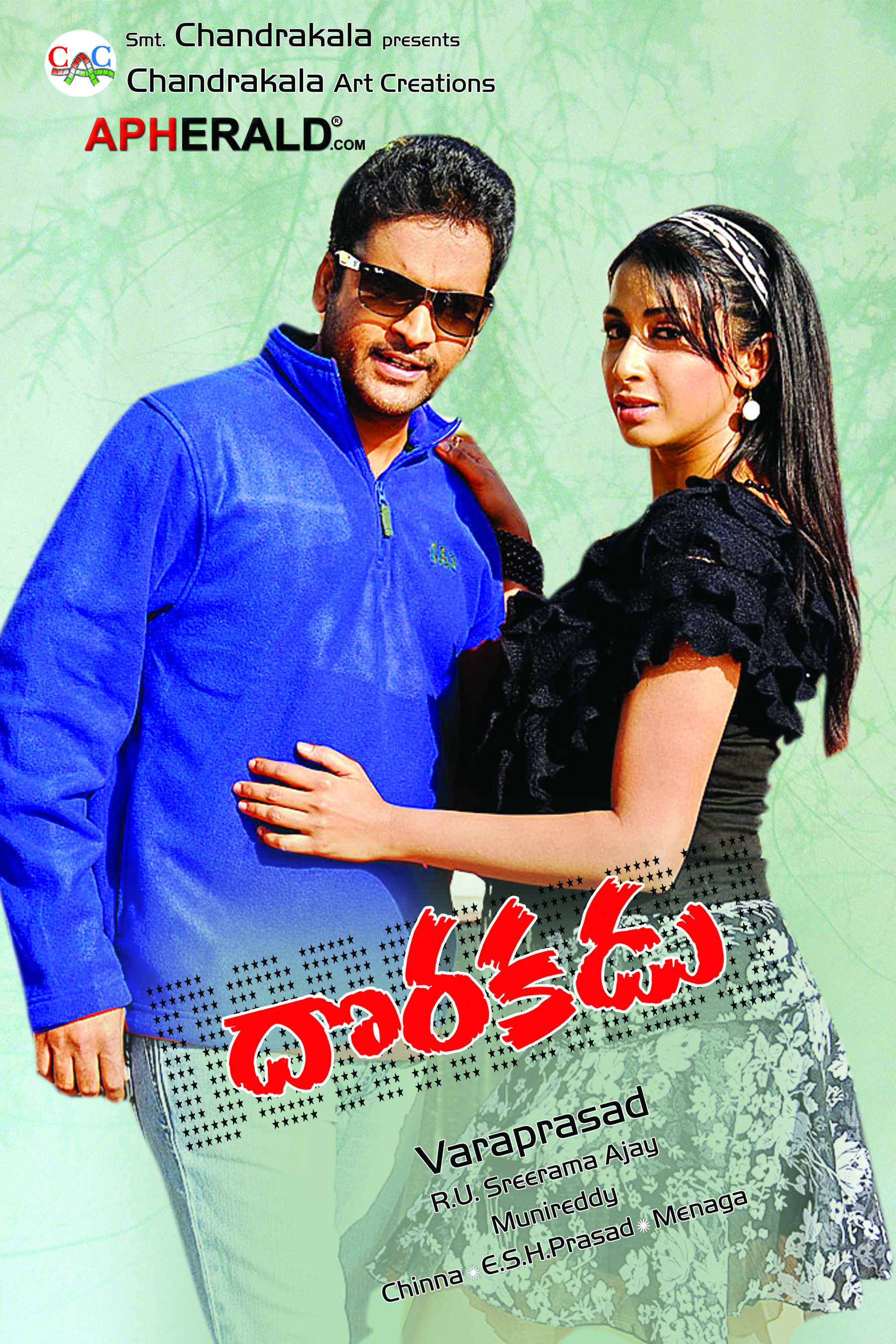 Dorakadu Movie Posters