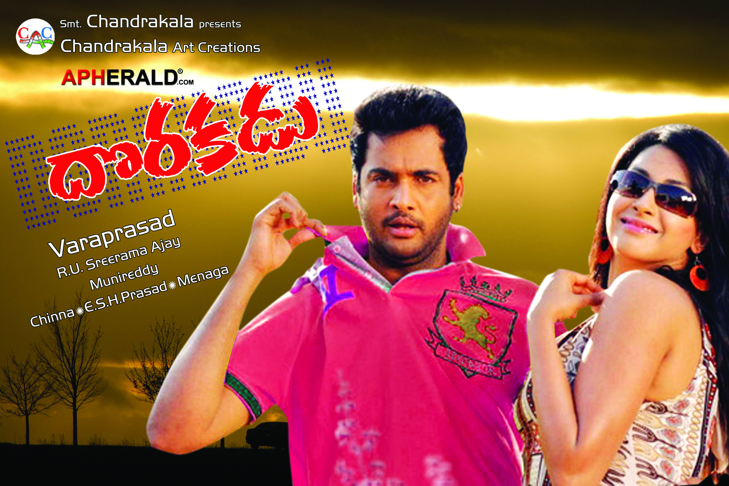 Dorakadu Movie Posters