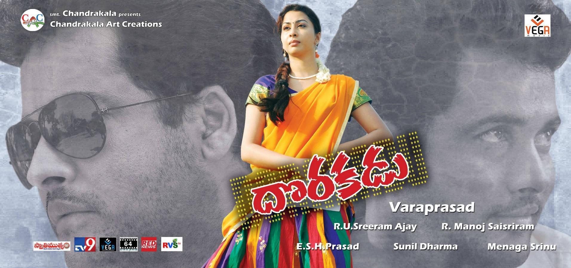 Dorakadu Movie Wallpapers