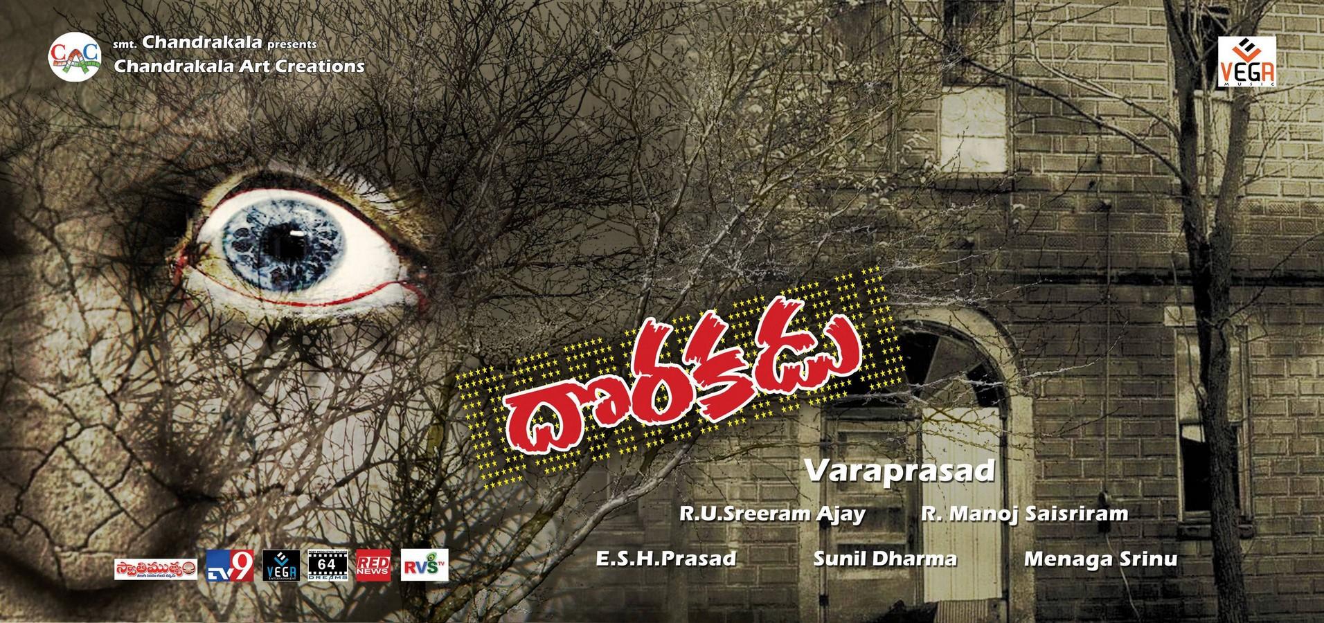 Dorakadu Movie Wallpapers