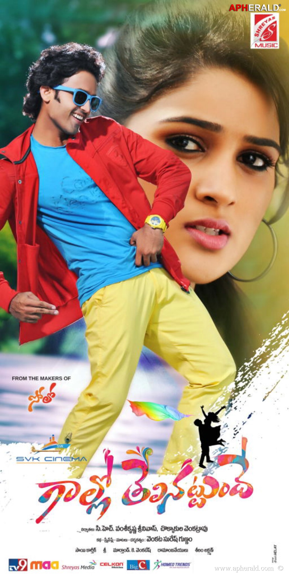Gallo Telinattunde Movie Posters