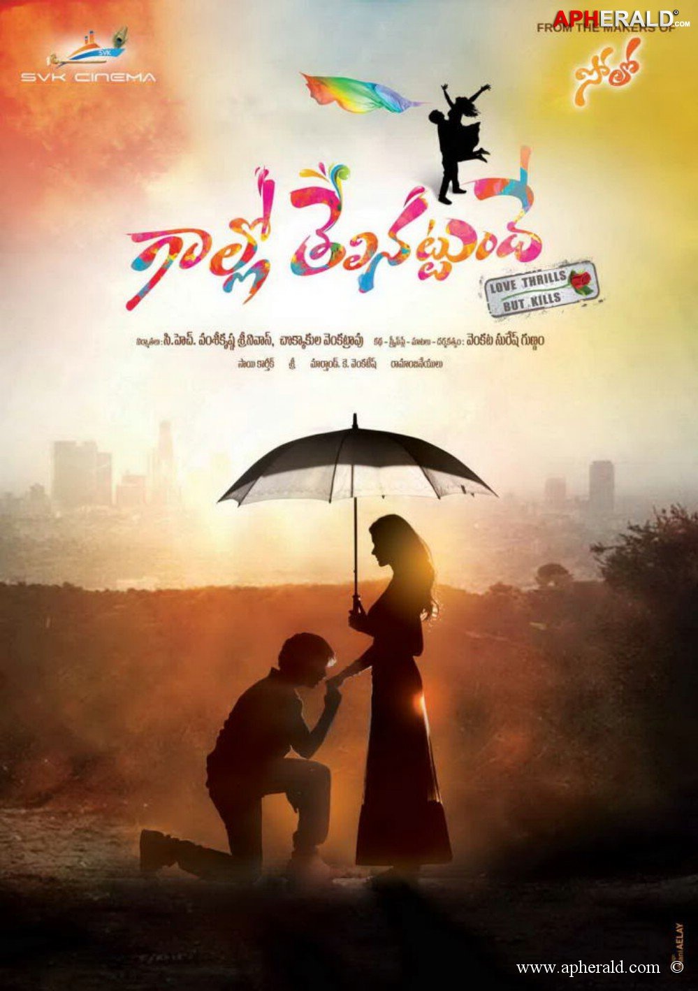 Gallo Telinattunde Movie Posters
