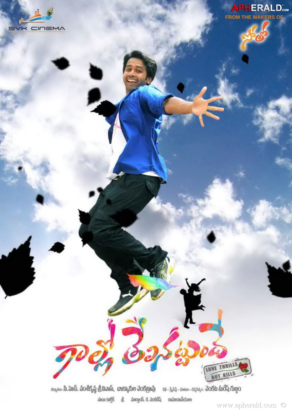 Gallo Telinattunde Movie Posters