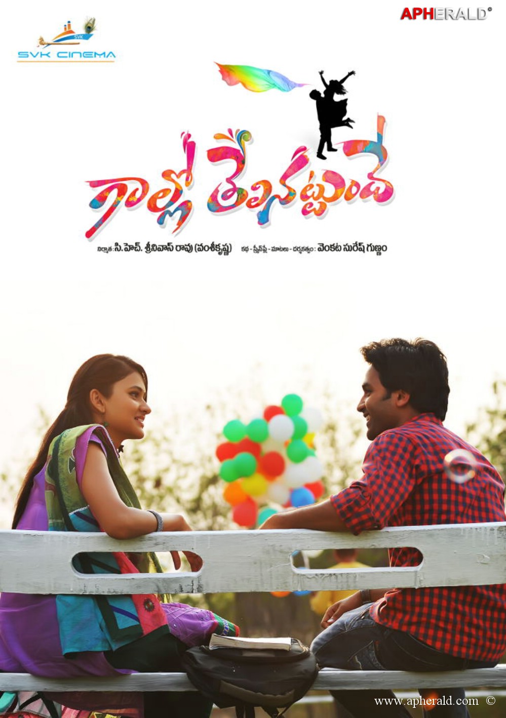 Gallo Telinattunde Movie Posters