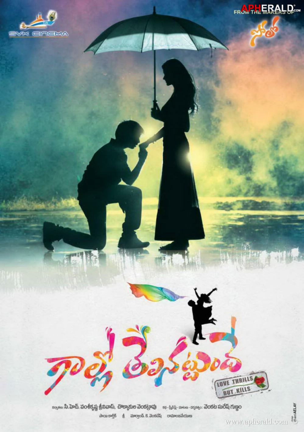 Gallo Telinattunde Movie Posters