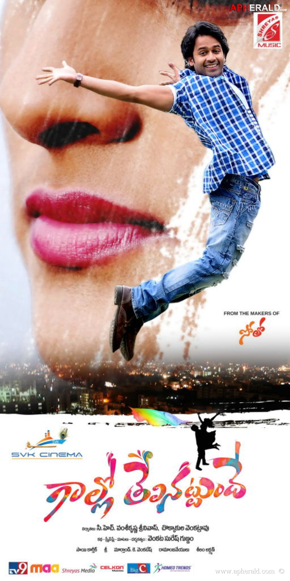 Gallo Telinattunde Movie Posters