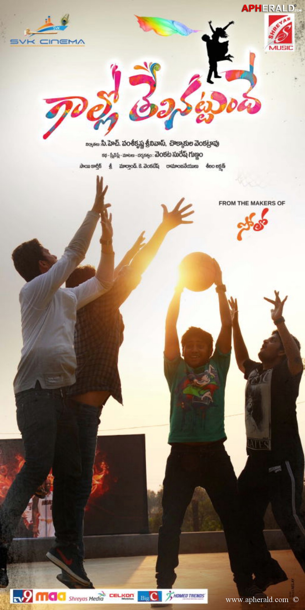 Gallo Telinattunde Movie Posters