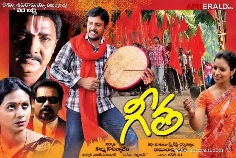 Geetha Movie Posters
