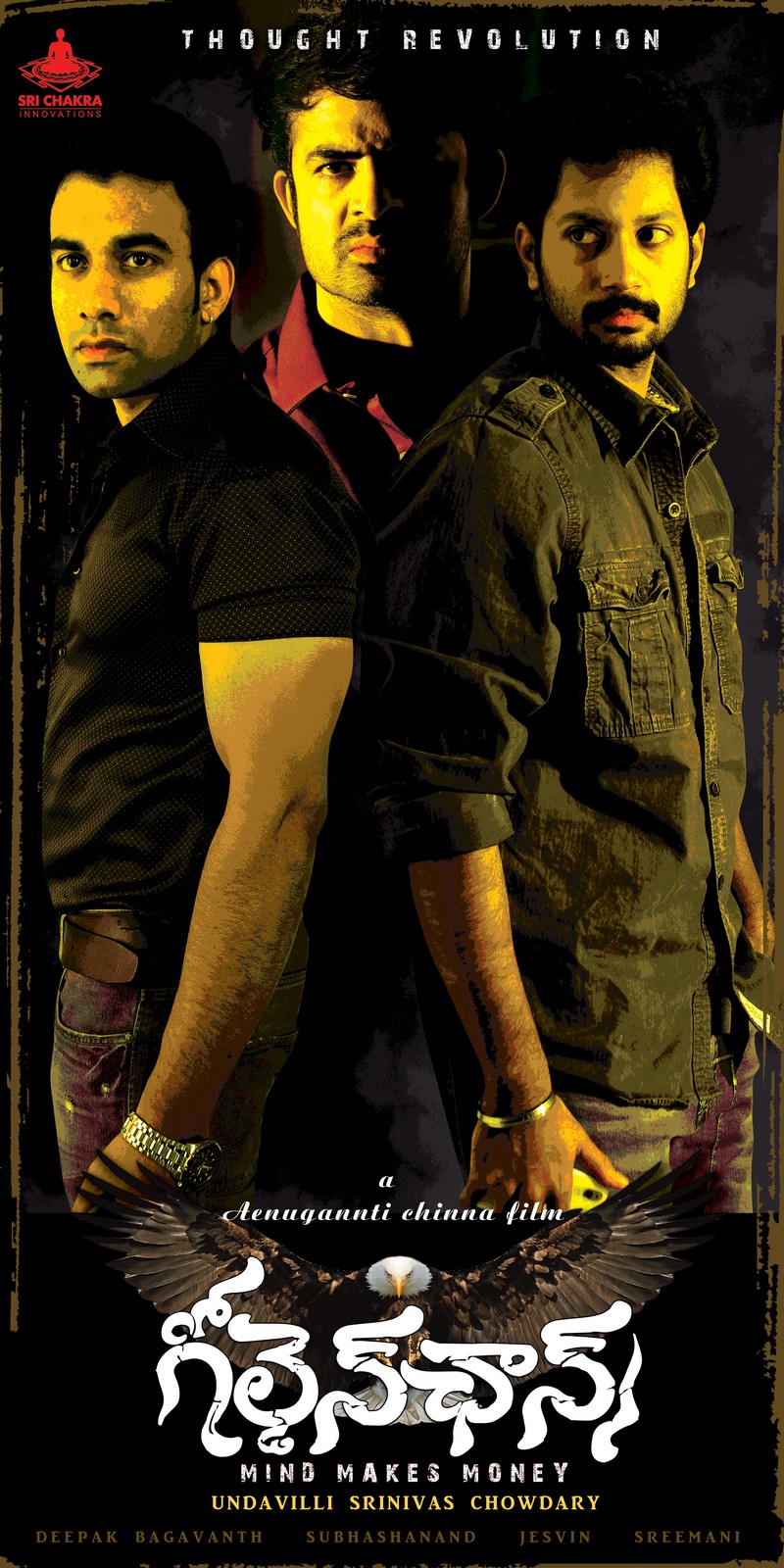 Golden Chance Movie Wallpapers