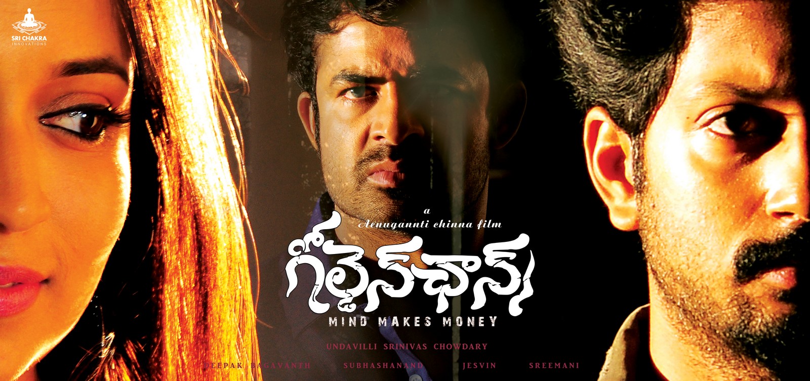 Golden Chance Movie Wallpapers