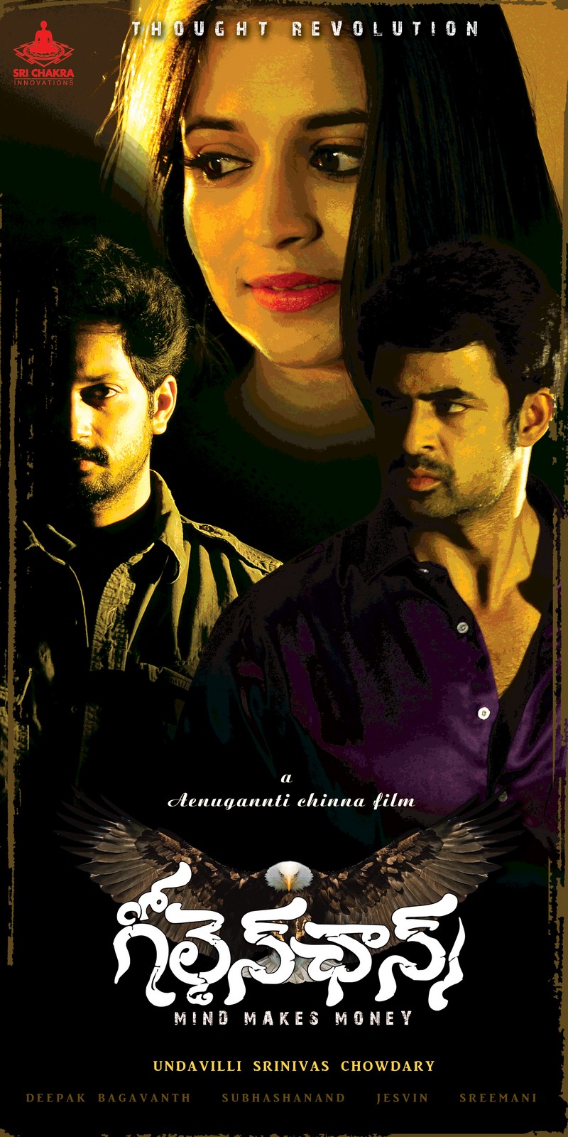 Golden Chance Movie Wallpapers