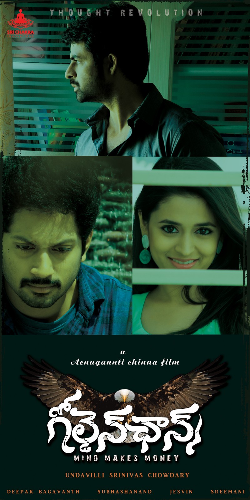 Golden Chance Movie Wallpapers