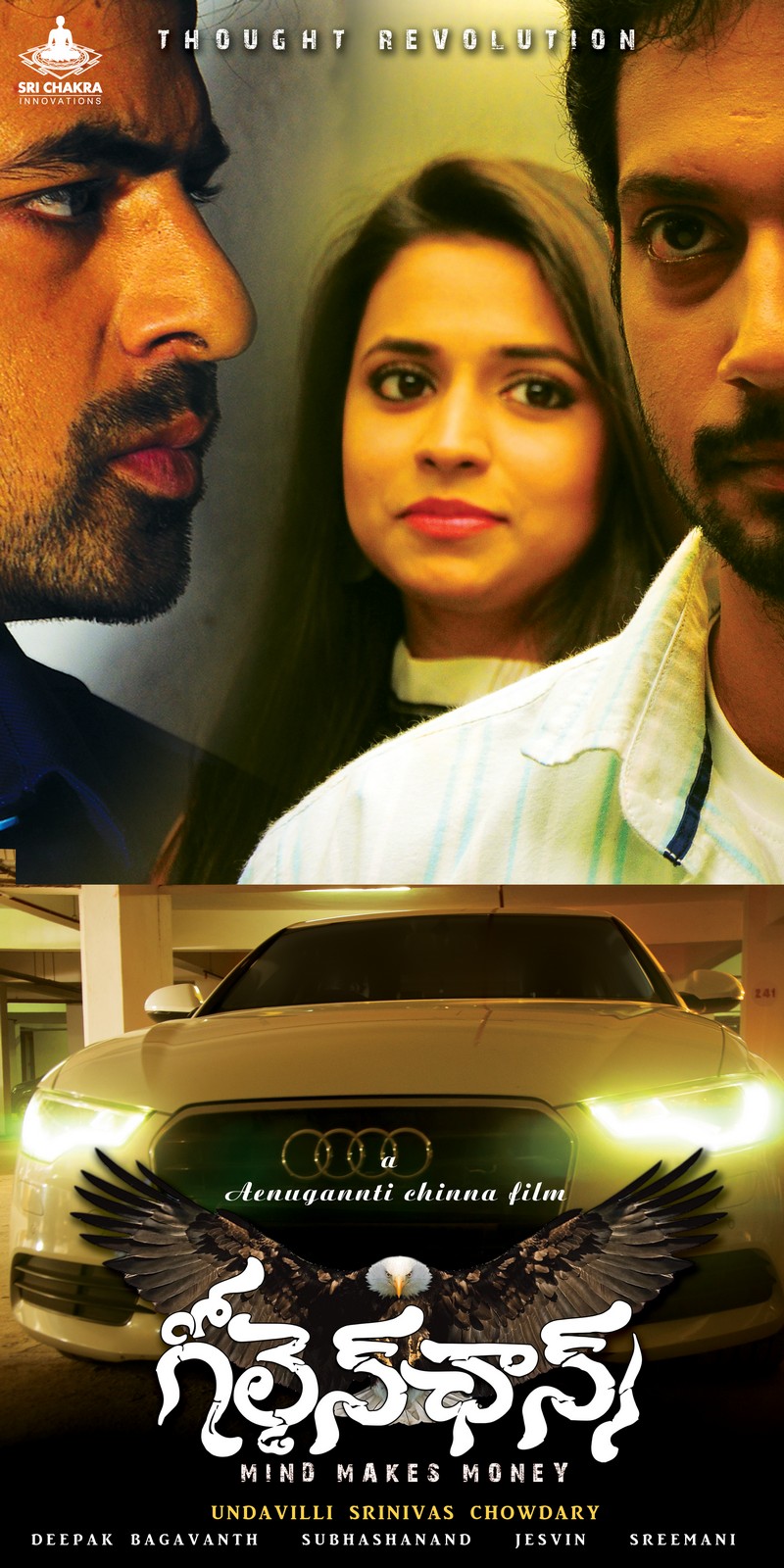 Golden Chance Movie Wallpapers