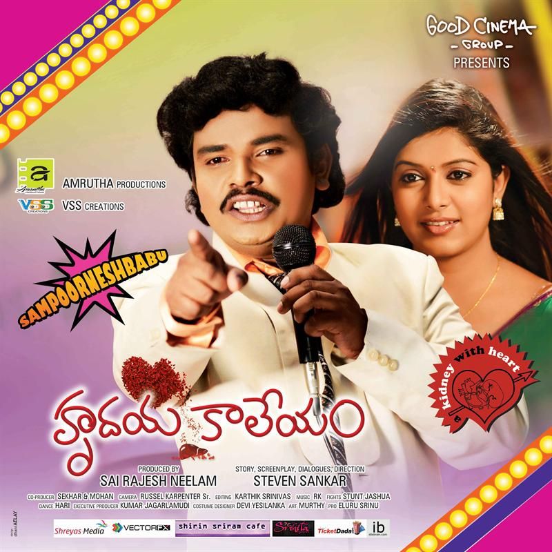 Hrudaya Kaleyam Movie Latest Posters