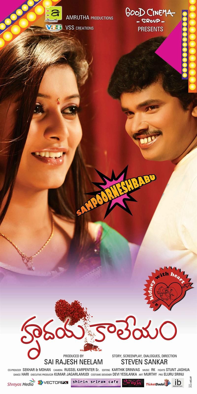 Hrudaya Kaleyam Movie Latest Posters