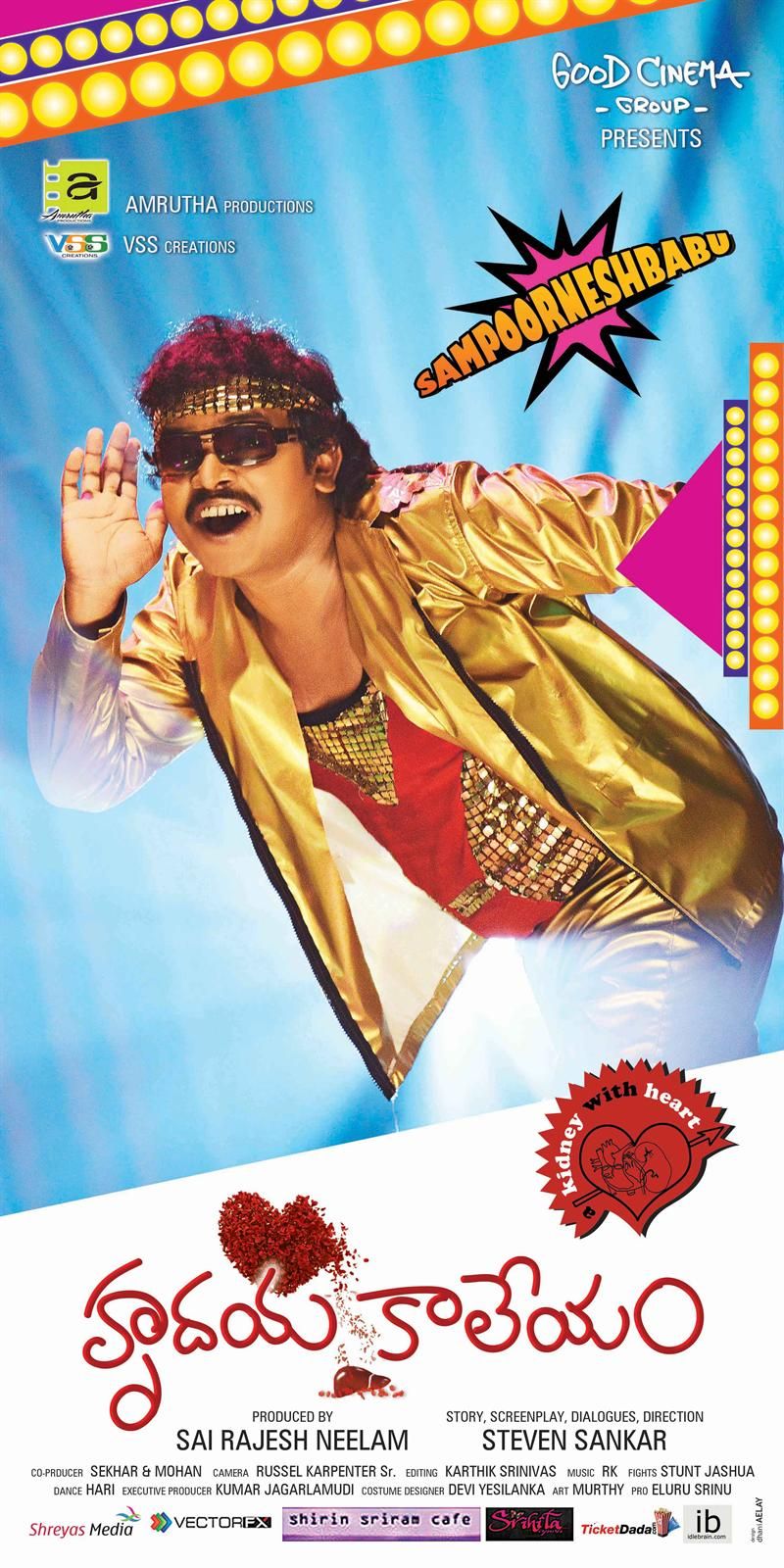 Hrudaya Kaleyam Movie Latest Posters