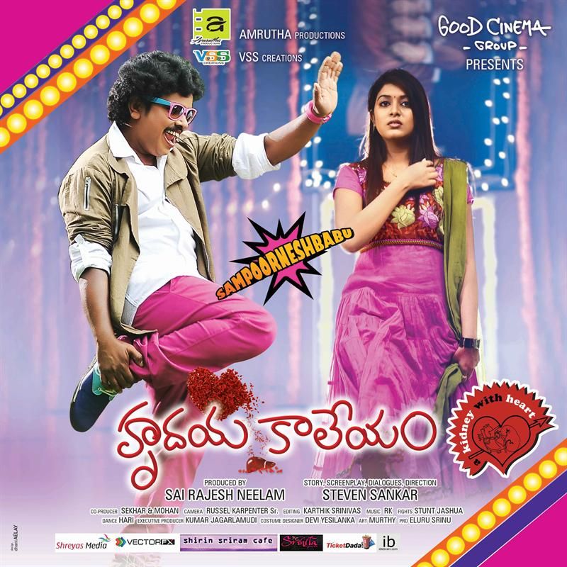 Hrudaya Kaleyam Movie Latest Posters