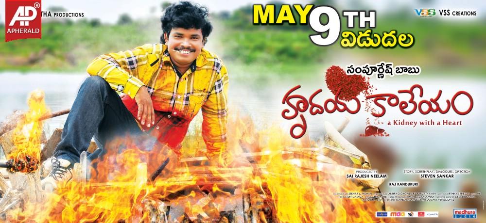 Hrudaya Kaleyam new Posters