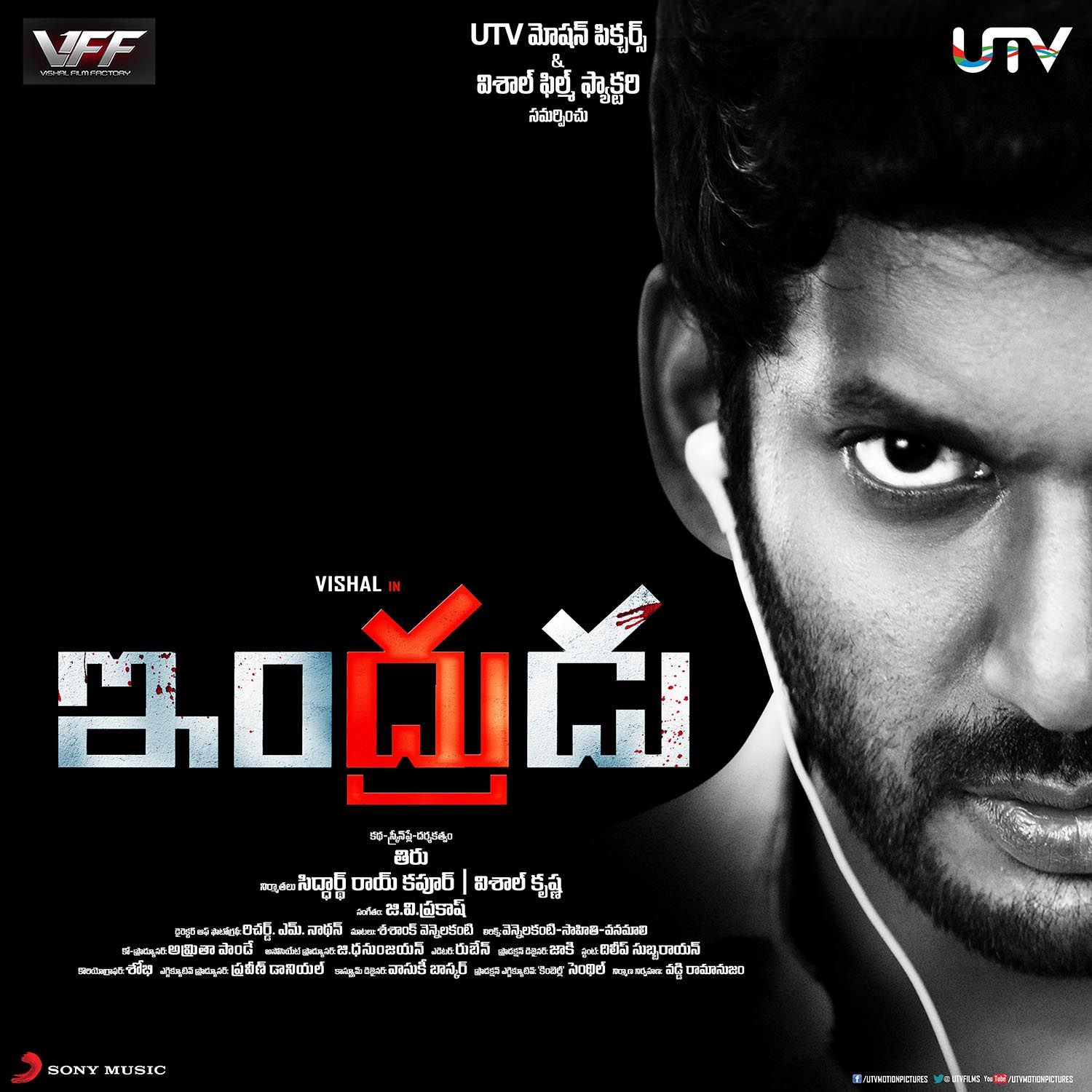 Indrudu Stills n Wallpapers