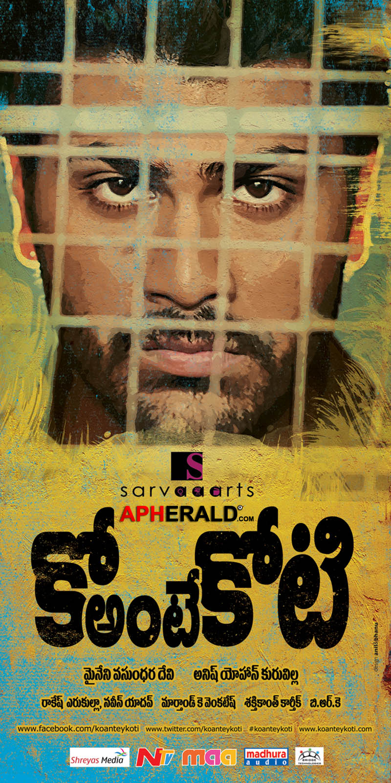 Ko Ante Koti Movie Posters