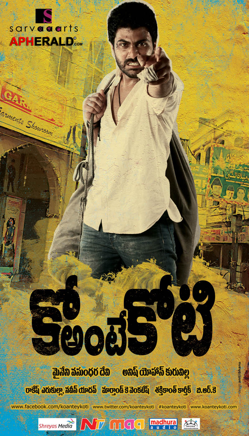 Ko Ante Koti Movie Posters