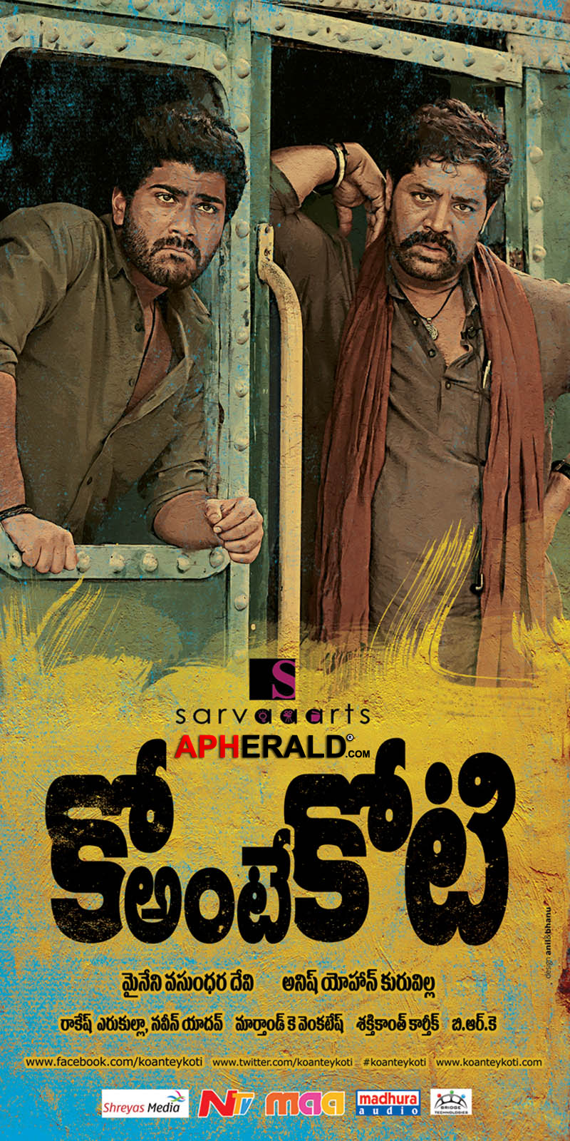 Ko Ante Koti Movie Posters