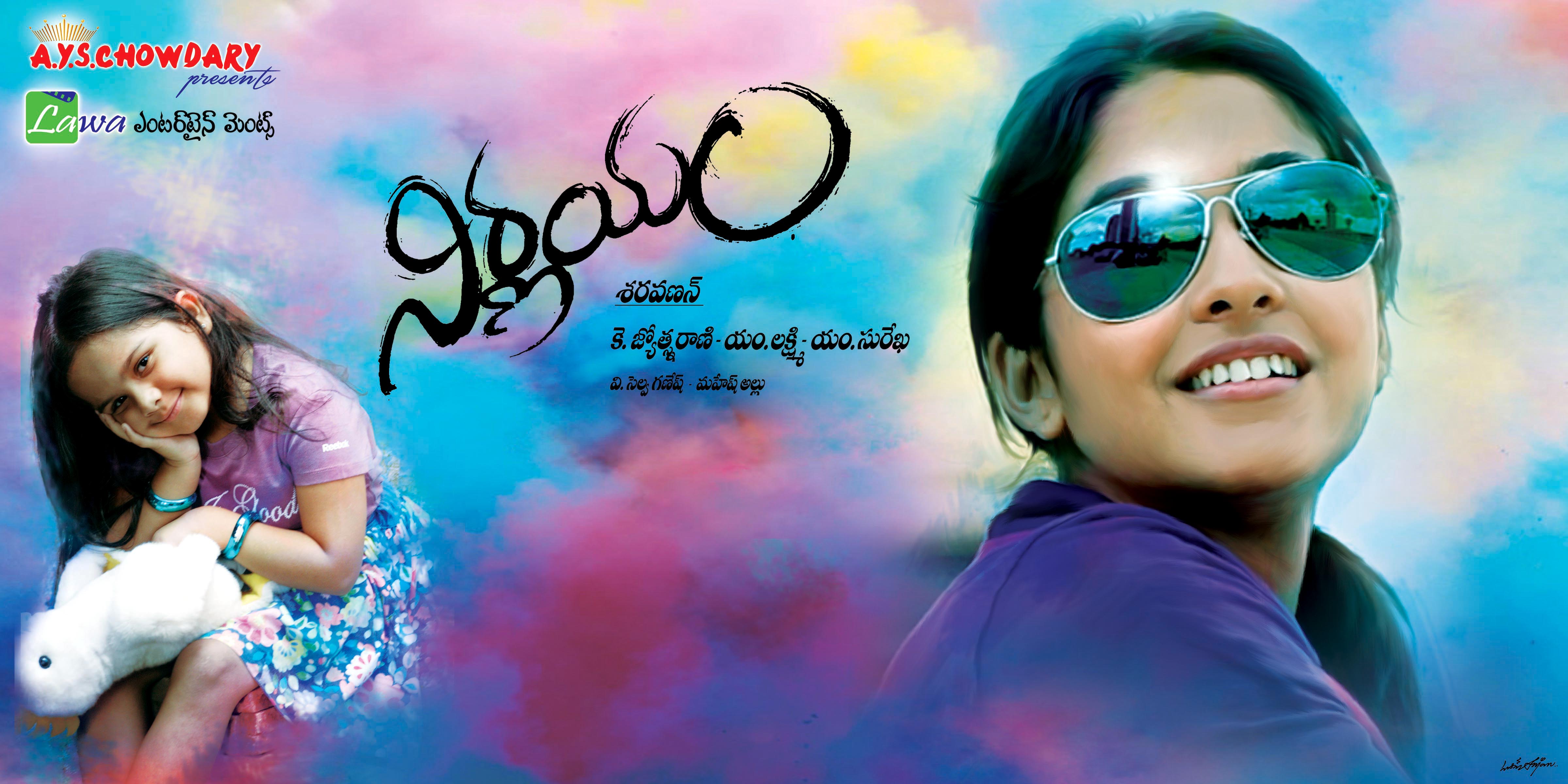 Nirnayam Movie First look Posters