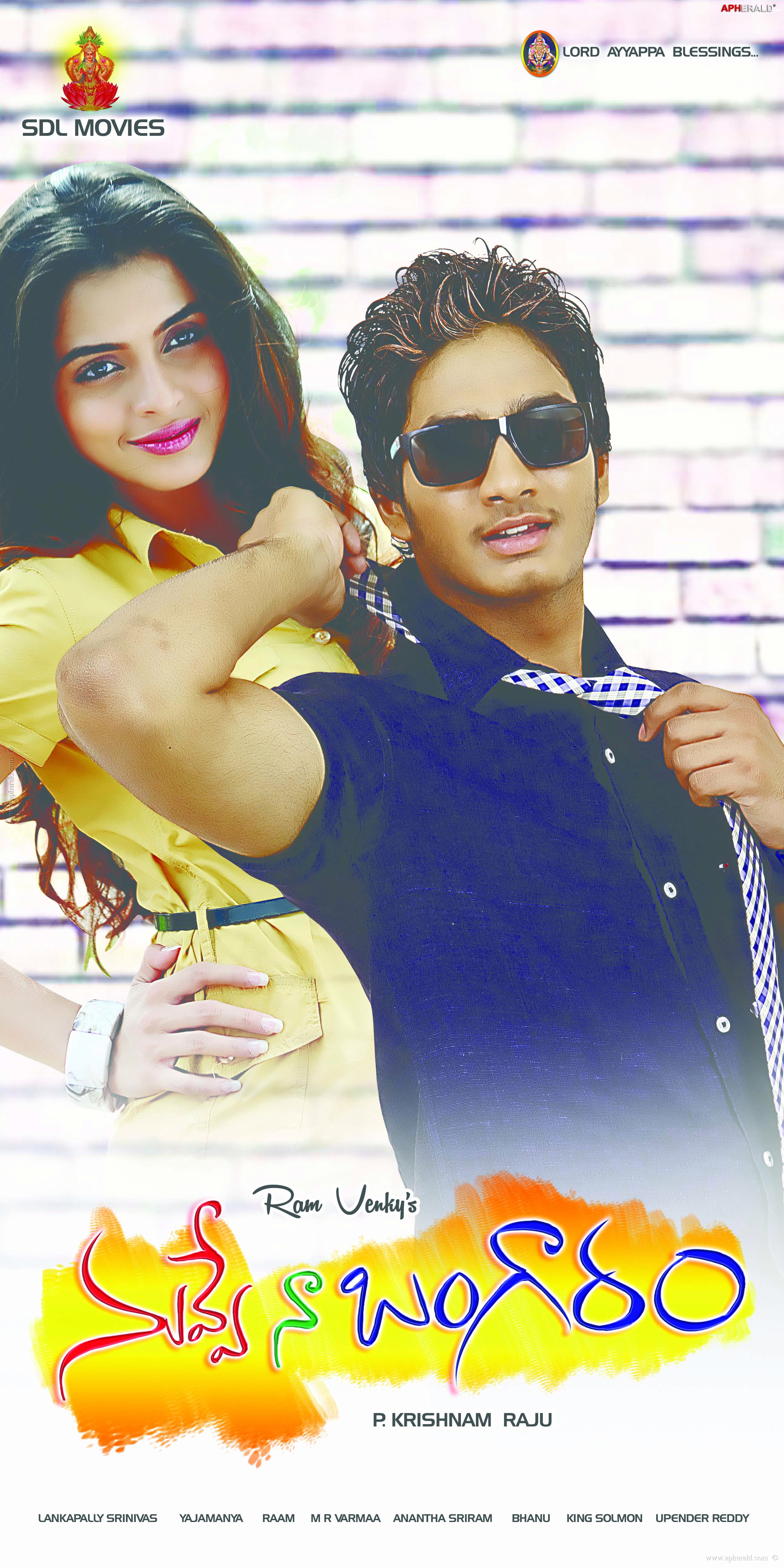 Nuvve Naa Bangaram Movie Posters