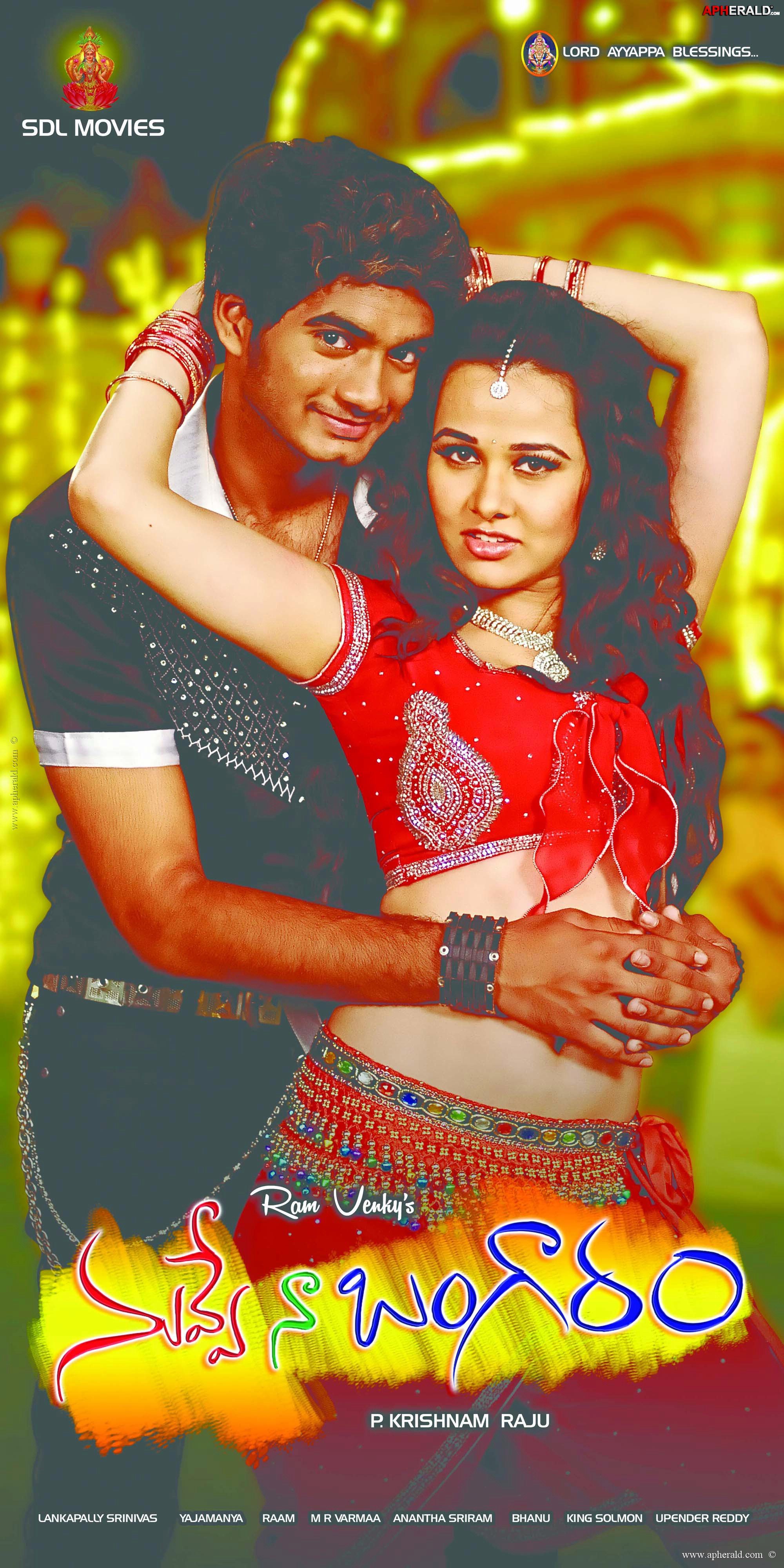 Nuvve Naa Bangaram Movie Posters