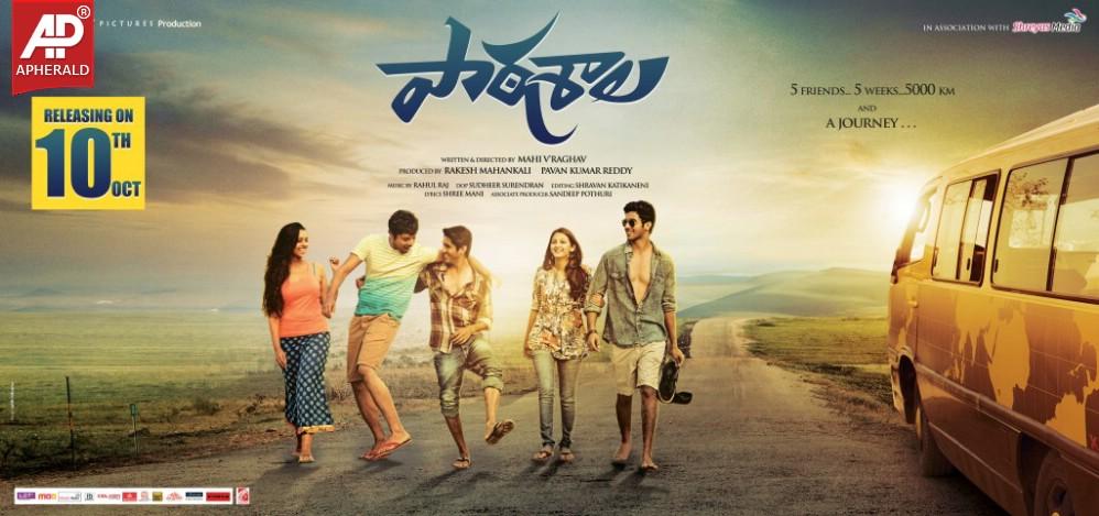 Paathshala Release Date Posters‏