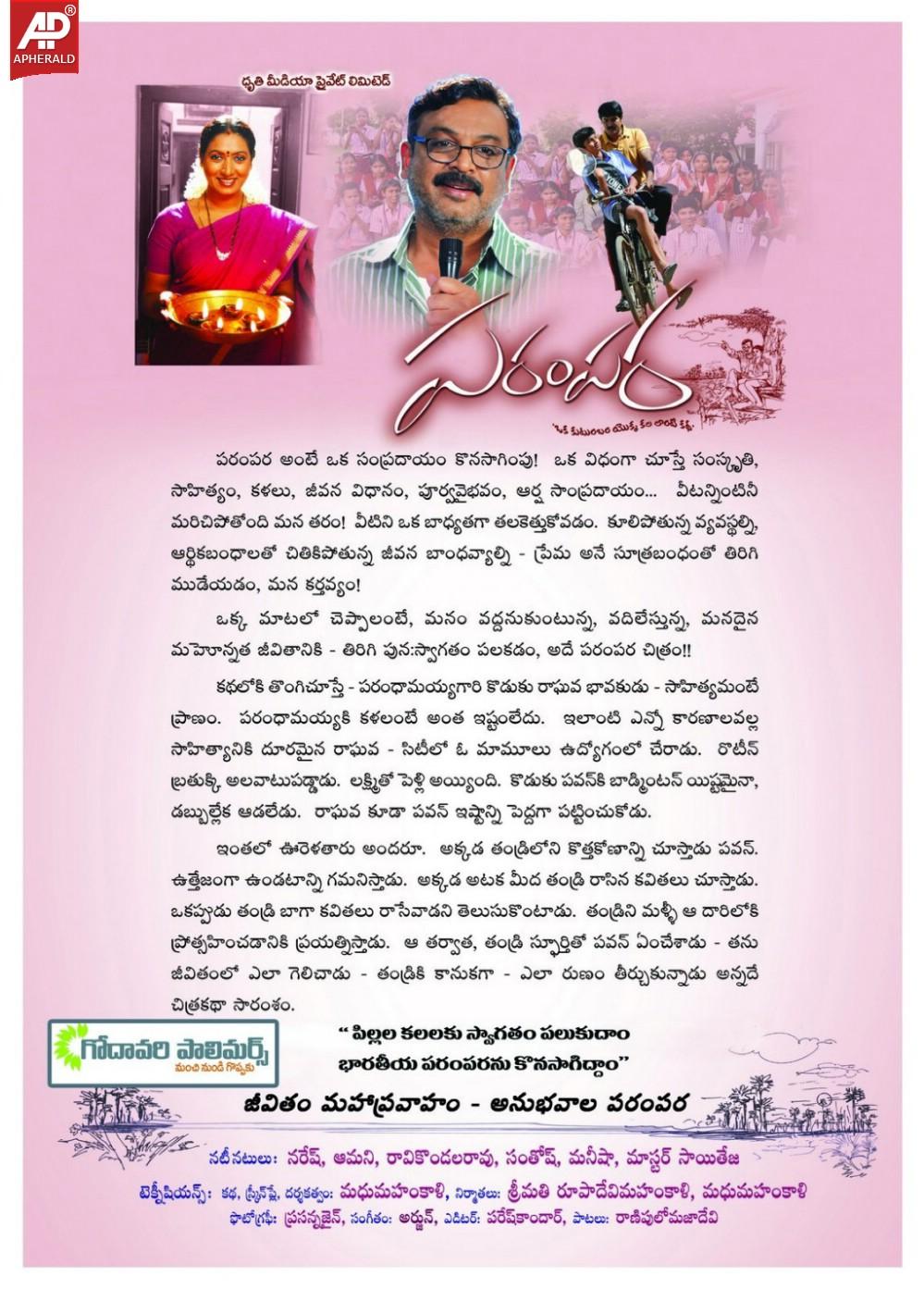 Parampara Movie Stills n Walls