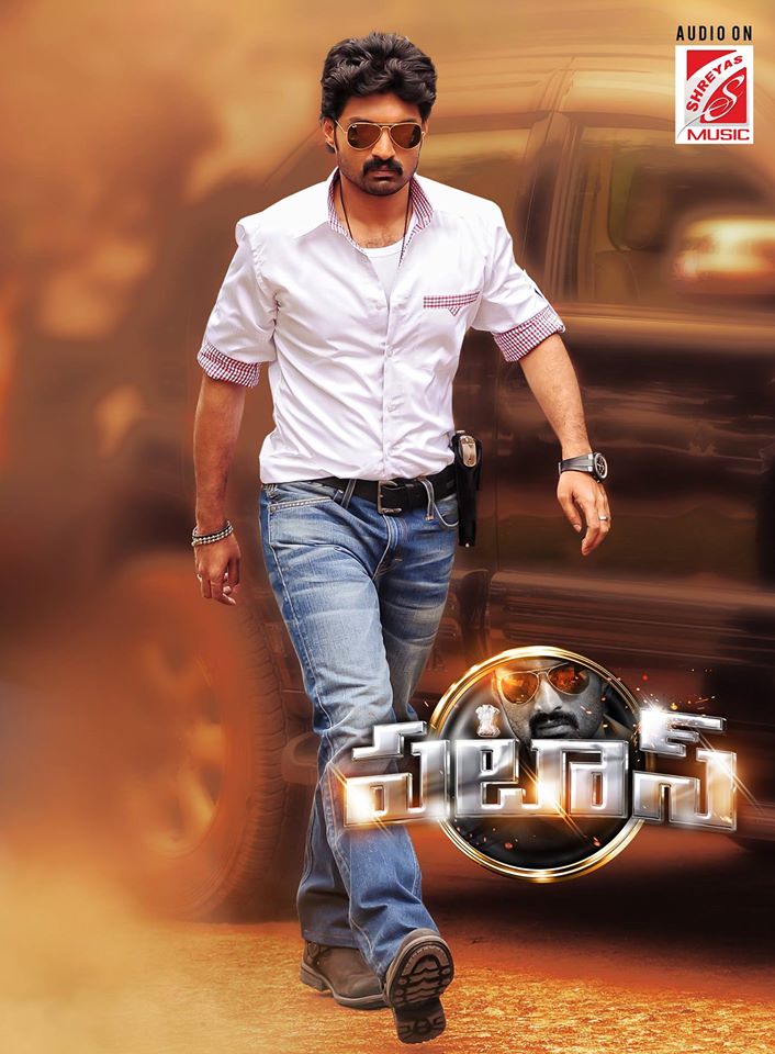 Patas Audio Release Posters