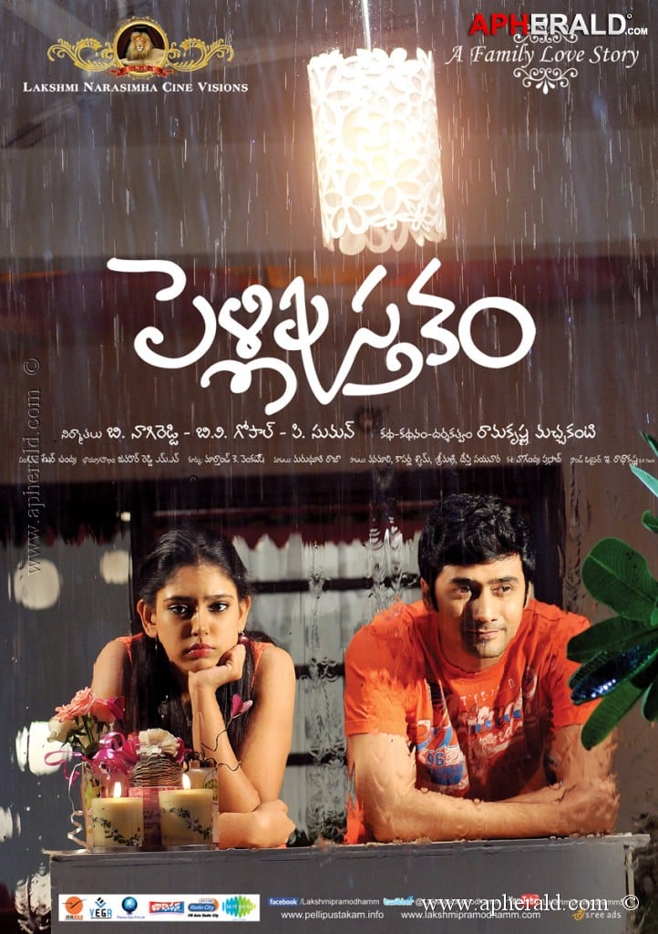 Pelli Pusthakam Latest Posters