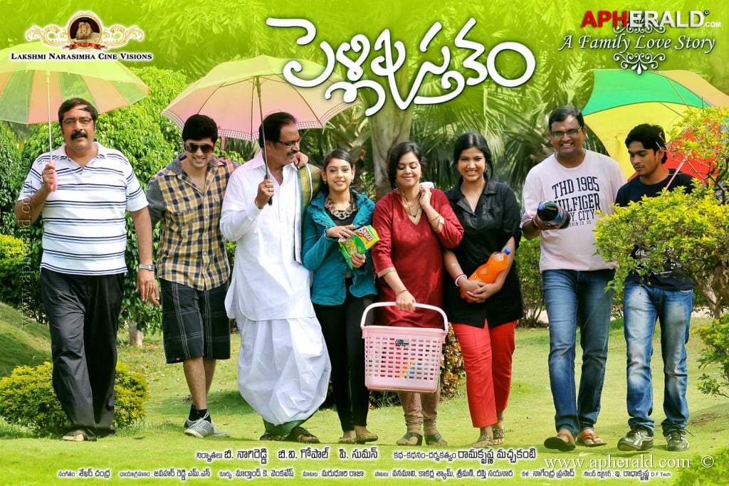 Pelli Pusthakam Latest Posters