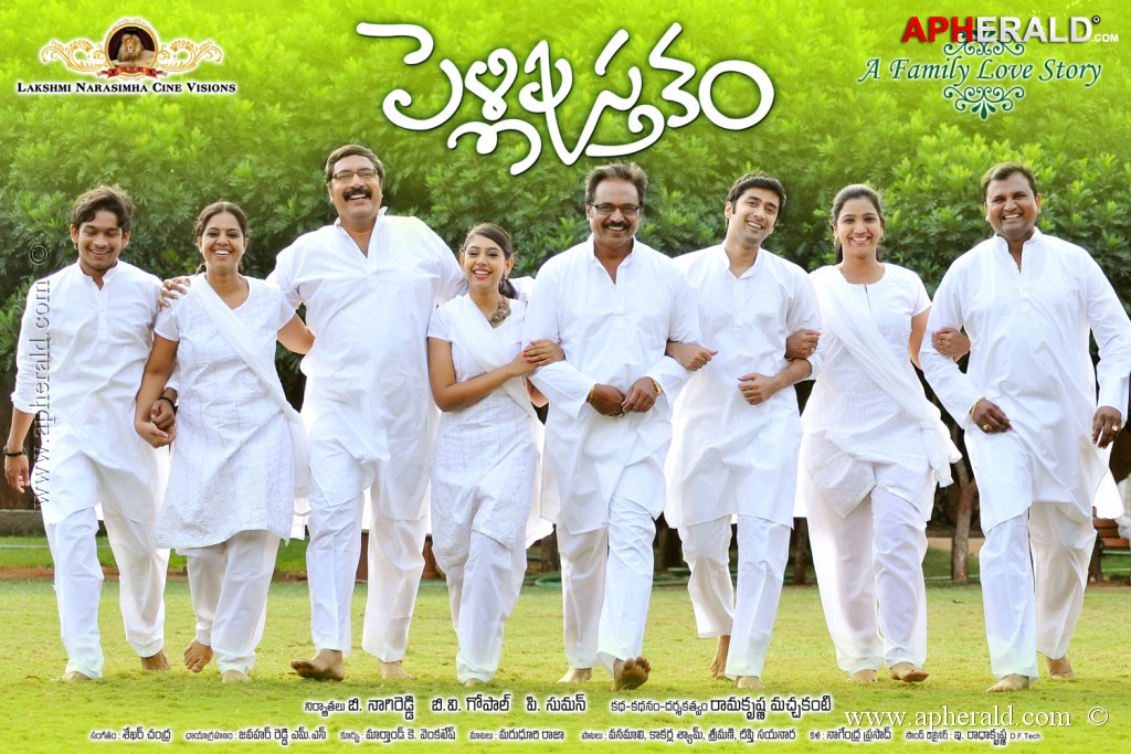 Pelli Pusthakam Latest Posters