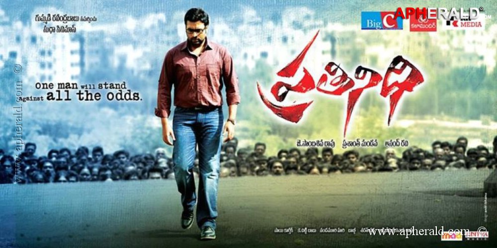 Prathinidhi Movie Wallpapers