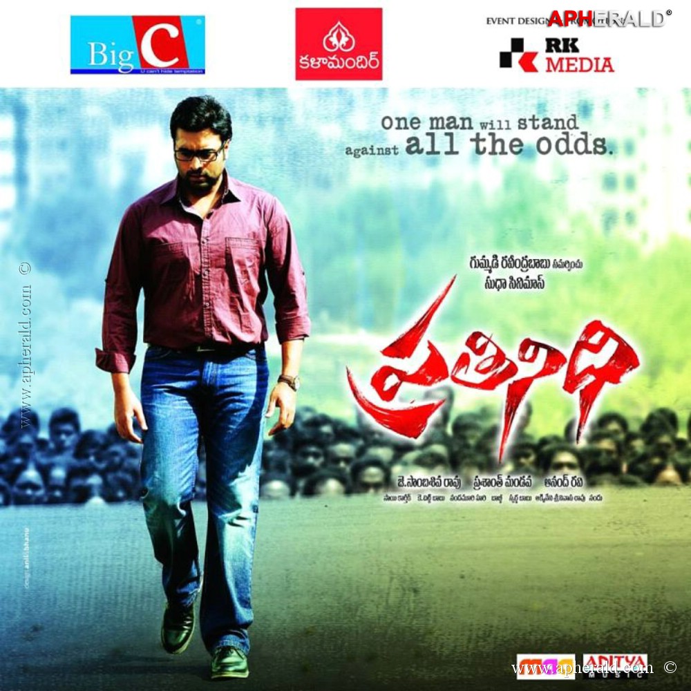Prathinidhi Movie Wallpapers