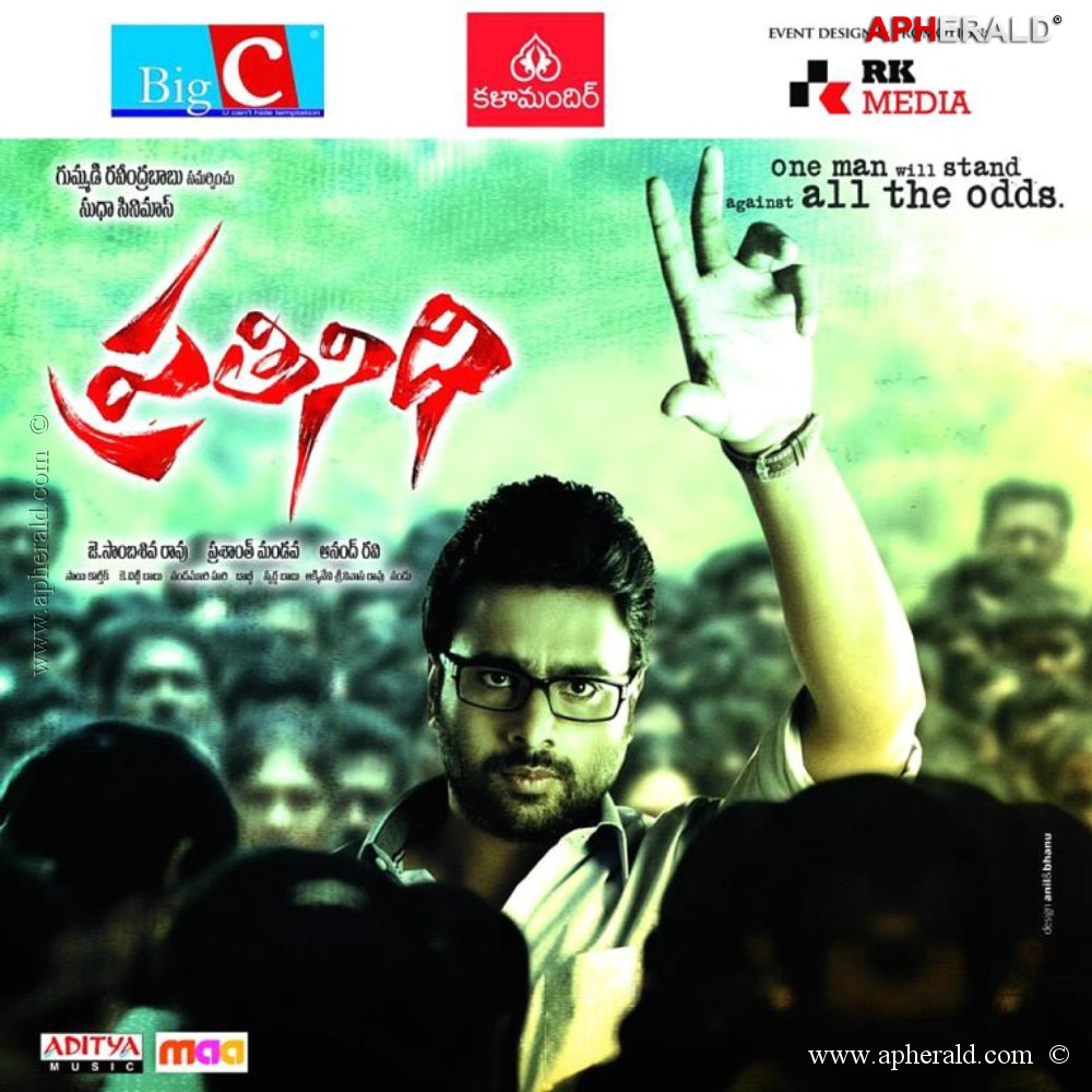 Prathinidhi Movie Wallpapers