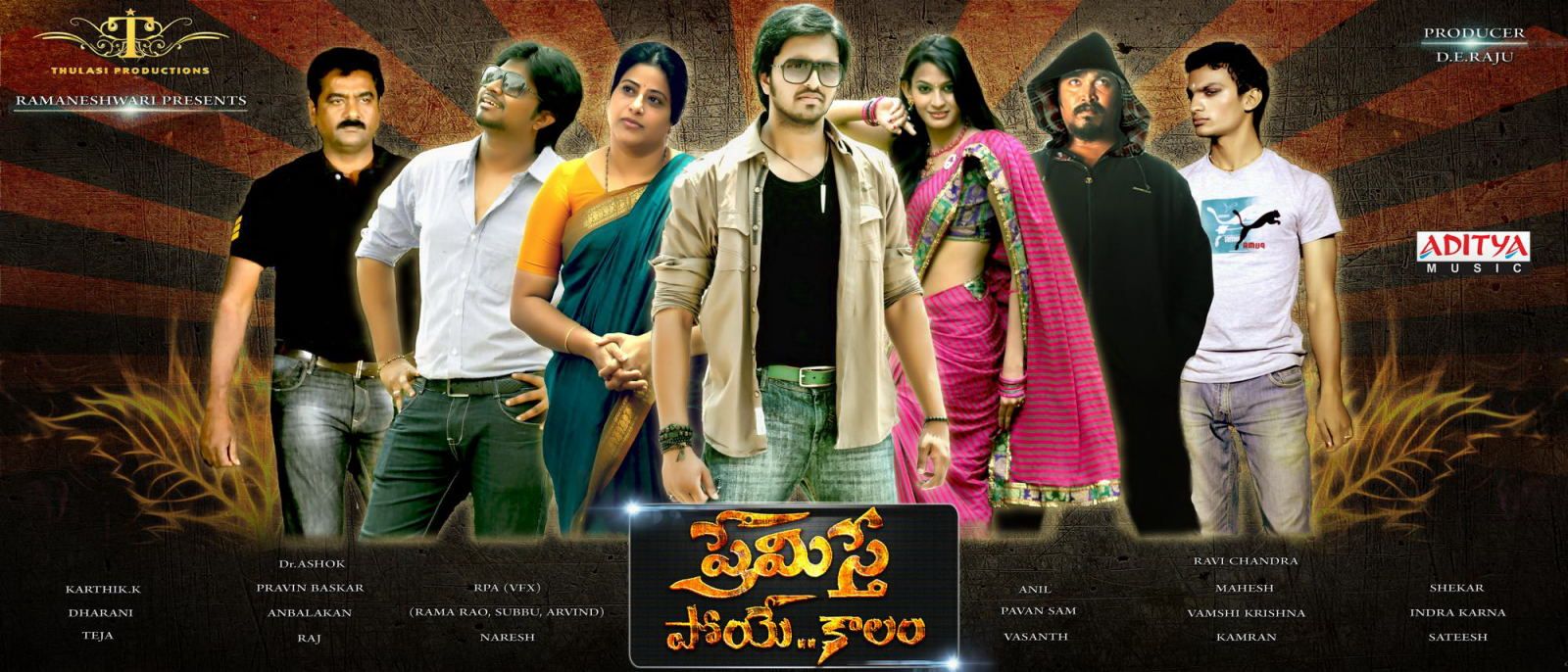 Premisthe Poye Kalam Posters