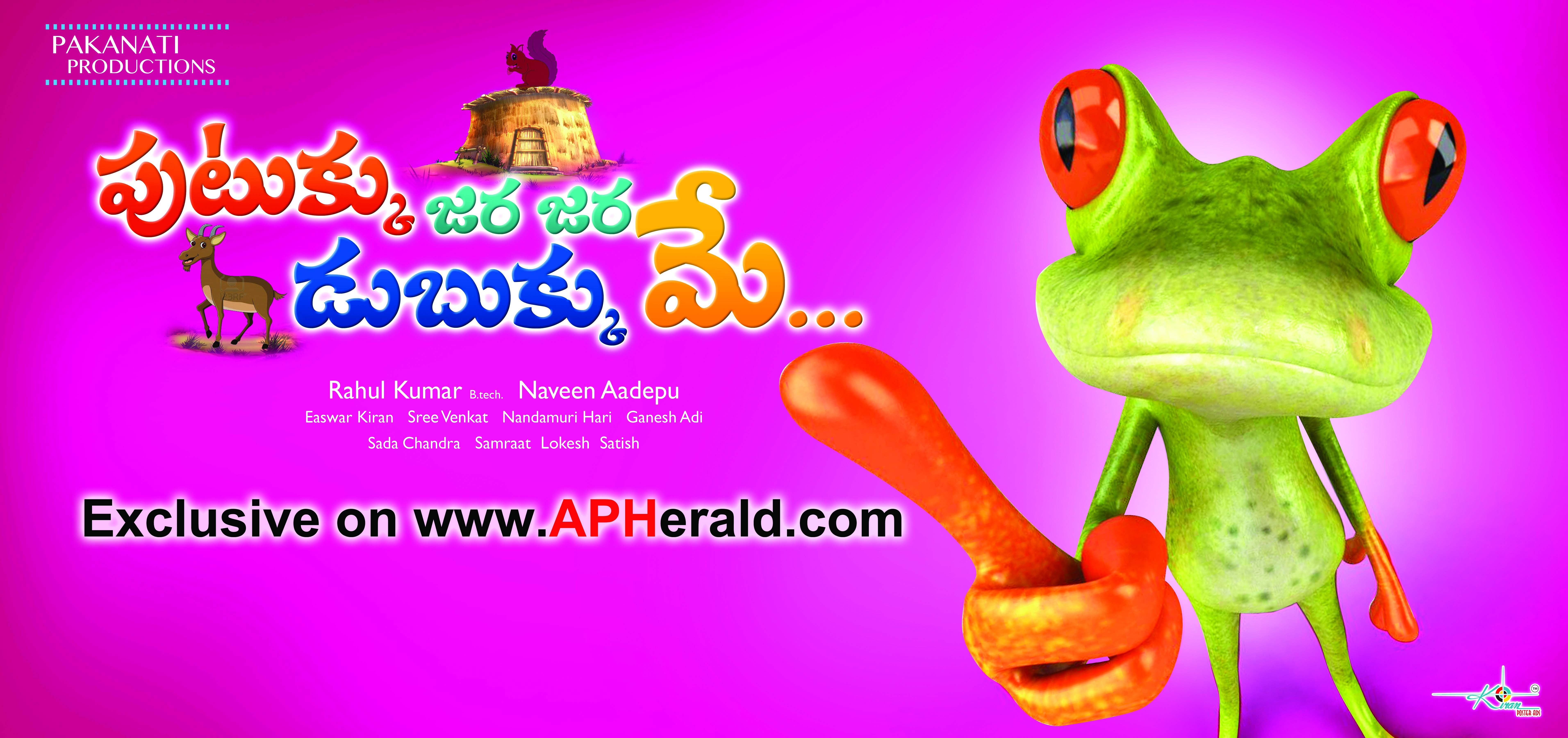 Putukku Jara Jara Dubukku Me Movie Posters