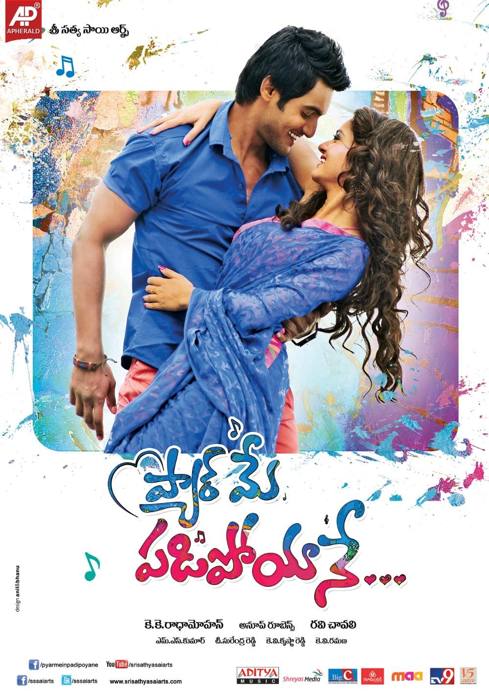 Pyar Mein Padipoyane New Wallpapers