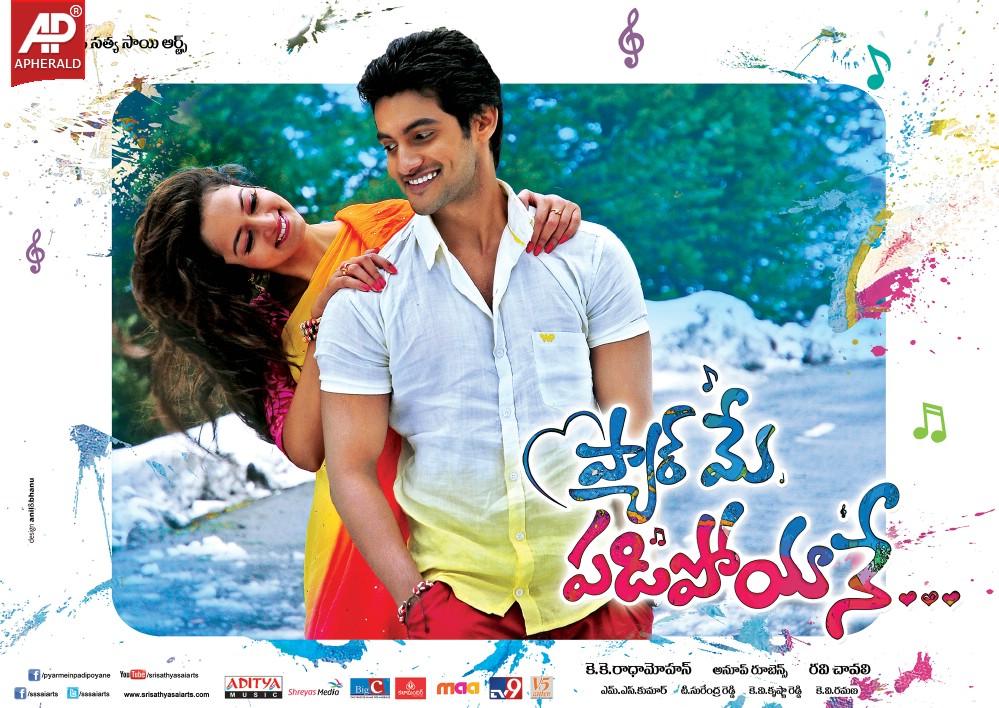 Pyar Mein Padipoyane New Wallpapers