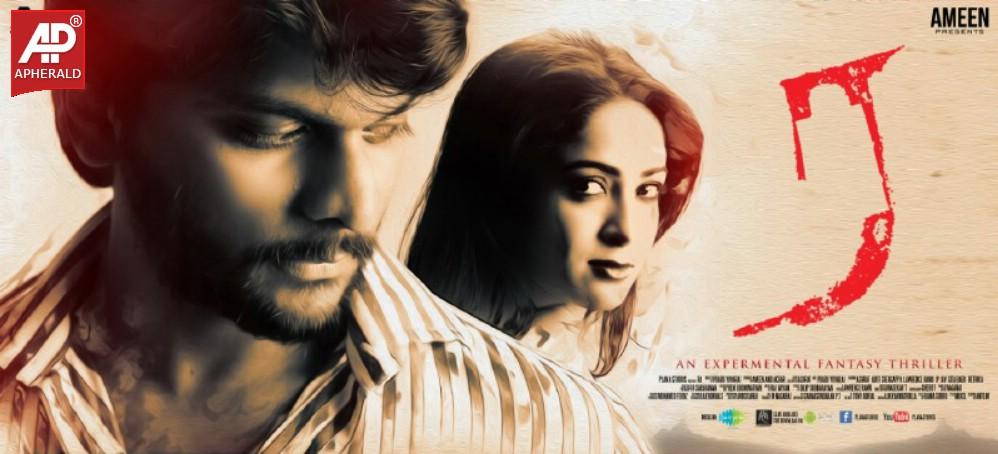 Raa Movie New Posters