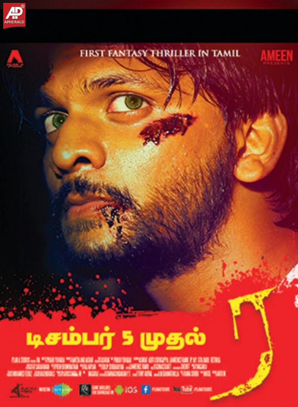 Raa Movie New Posters